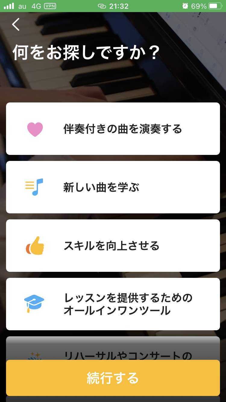 【おすすめ楽譜自動演奏アプリ5選】androidやiphone対応別に紹介します♫ - フルート情報満載でっさいIrassai