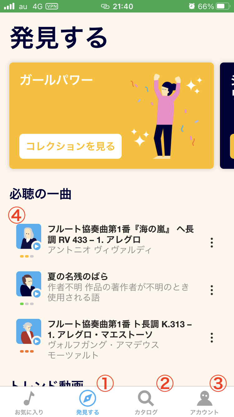 【おすすめ楽譜自動演奏アプリ5選】androidやiphone対応別に紹介します♫ - フルート情報満載でっさいIrassai