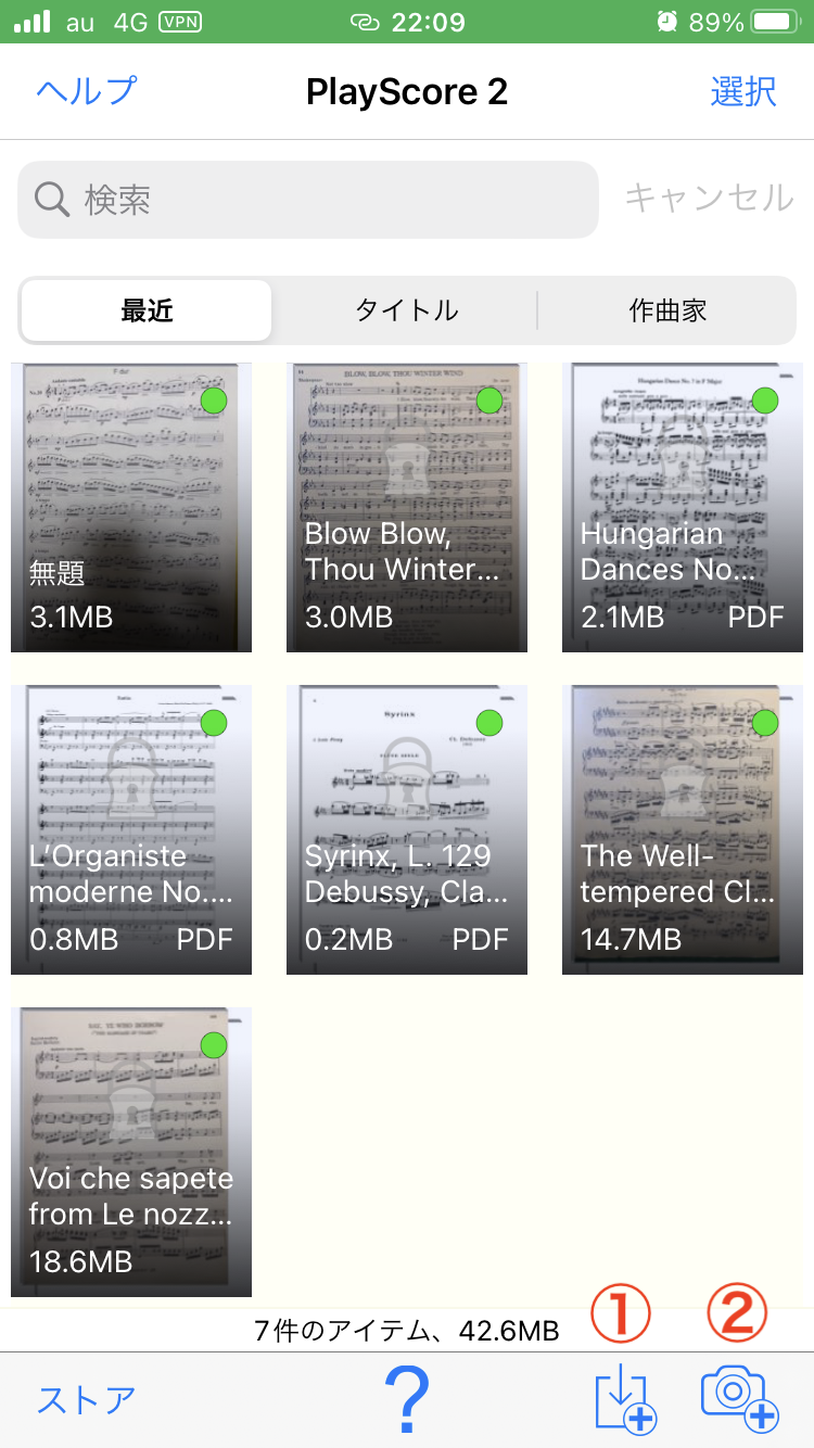 【おすすめ楽譜自動演奏アプリ5選】androidやiphone対応別に紹介します♫ - フルート情報満載でっさいIrassai