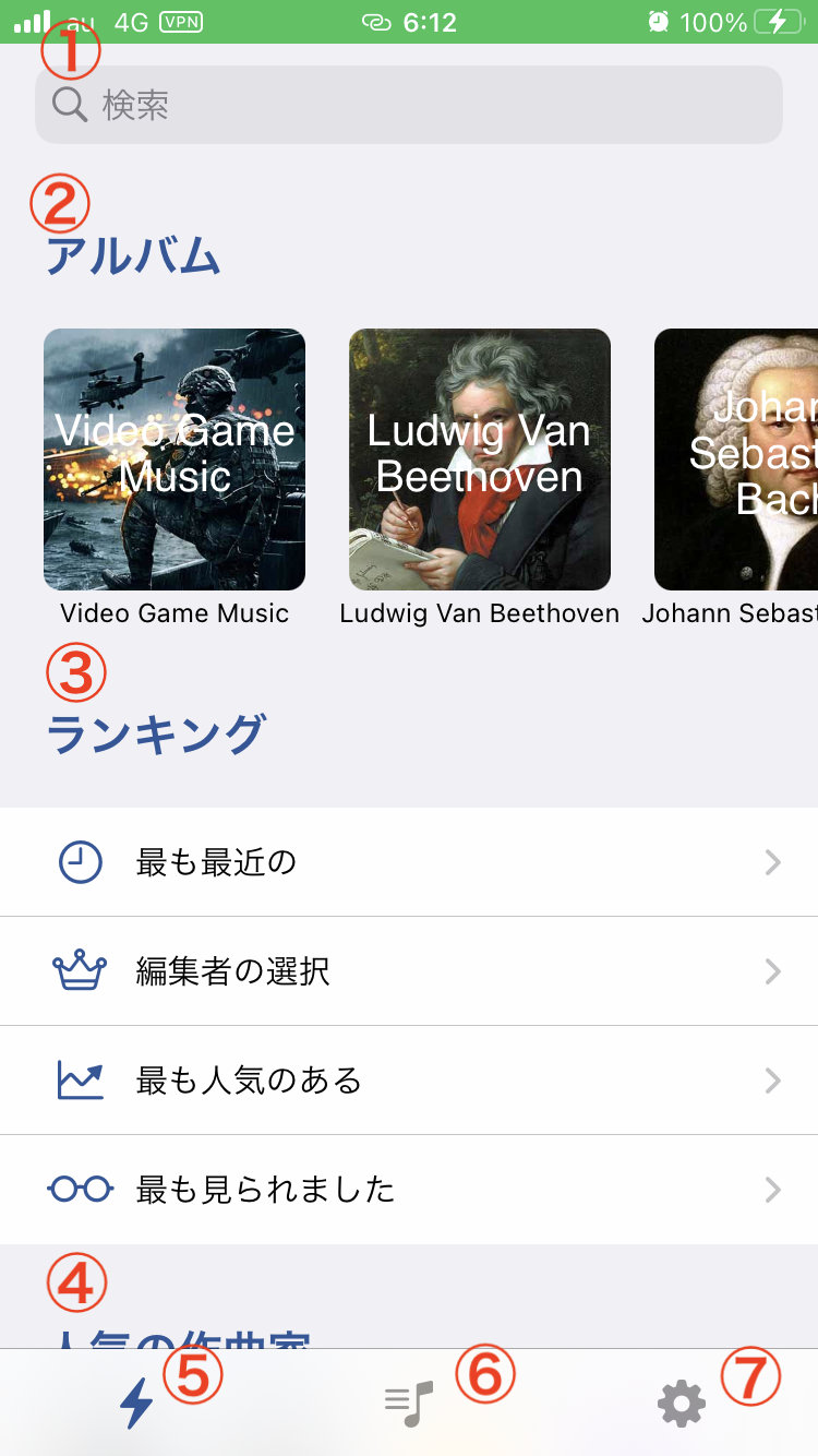 【おすすめ楽譜自動演奏アプリ5選】androidやiphone対応別に紹介します♫ - フルート情報満載でっさいIrassai