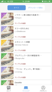 【おすすめ楽譜自動演奏アプリ5選】androidやiphone対応別に紹介します♫ - フルート情報満載でっさいIrassai