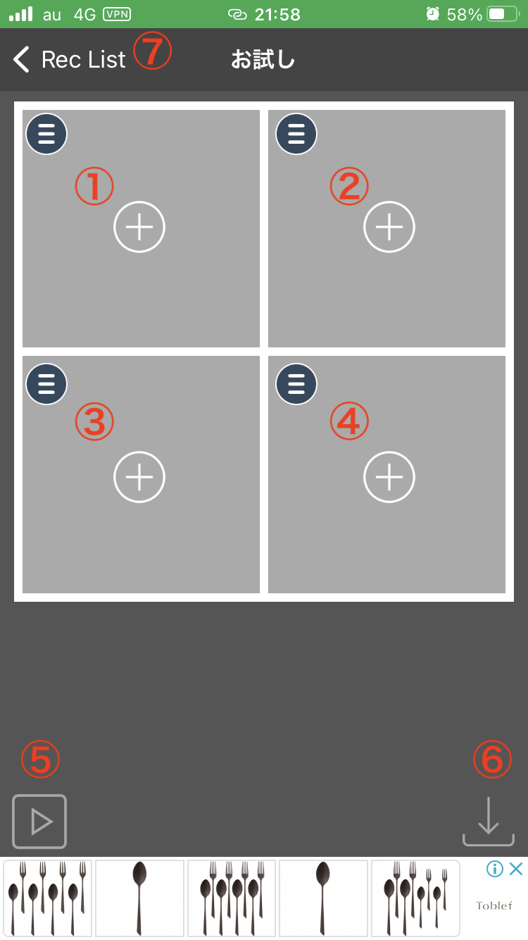 【使い方つき】アカペラに役立つ無料アプリ11選 - フルート情報満載でっさいIrassai