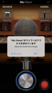 【スマホ対応】おすすめ無料マイクアプリ9選 - フルート情報満載でっさいIrassai