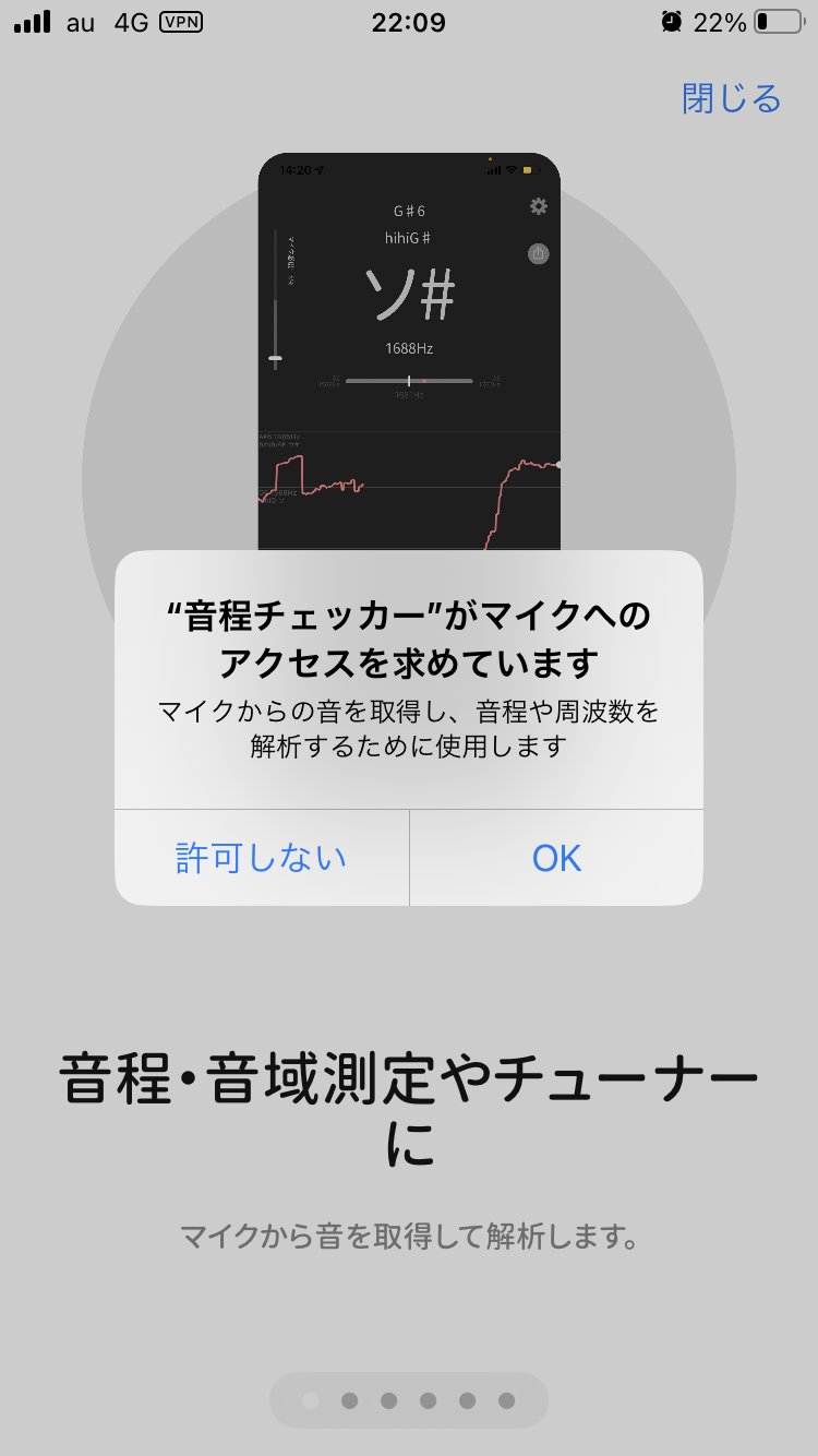 【無料】おすすめ音程チェック&音程変更アプリ10選 - フルート情報満載でっさいIrassai