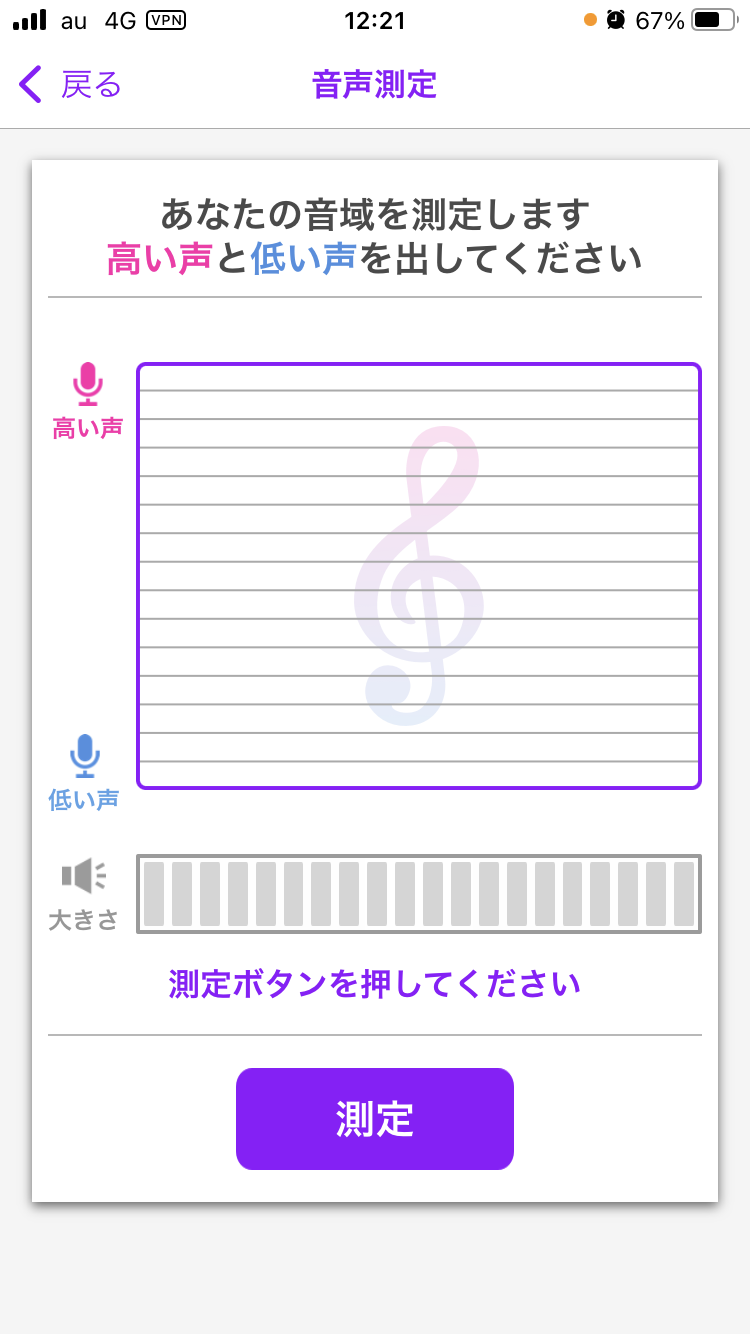 【無料】おすすめ音程チェック&音程変更アプリ10選 - フルート情報満載でっさいIrassai