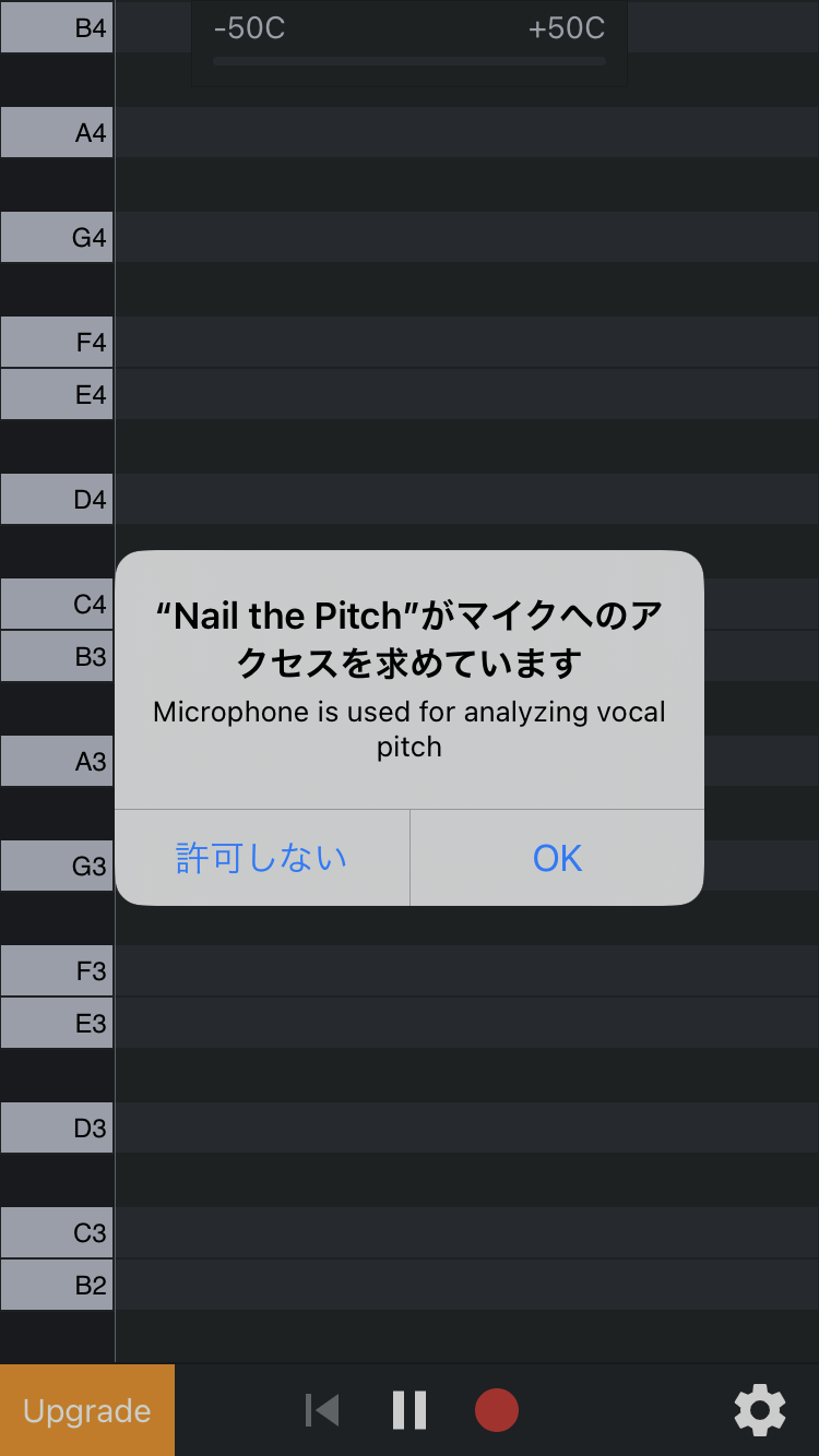 【無料】おすすめ音程チェック&音程変更アプリ10選 - フルート情報満載でっさいIrassai