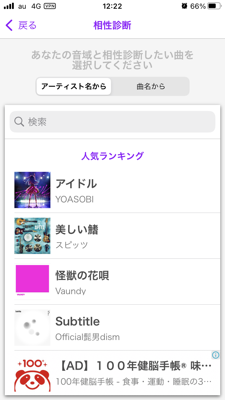 【無料】おすすめ音程チェック&音程変更アプリ10選 - フルート情報満載でっさいIrassai