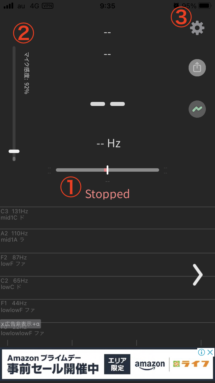 【無料】おすすめ音程チェック&音程変更アプリ10選 - フルート情報満載でっさいIrassai