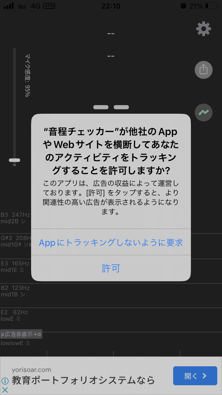 【無料】おすすめ音程チェック&音程変更アプリ10選 - フルート情報満載でっさいIrassai